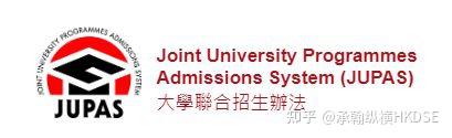 通过香港高考的成绩报考港校，你必须了解JUPAS系统！ - 知乎