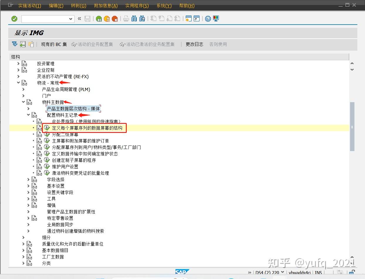 MM01/MM02/MM03 MARC 物料主数据增强 - 知乎