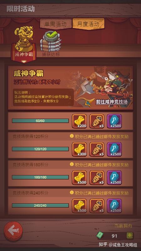 《咸鱼之王》白嫖金砖详细攻略 知乎