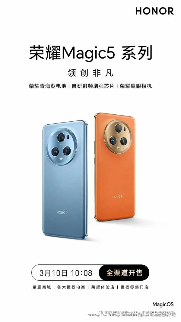 荣耀Magic5系列来了！ - 知乎