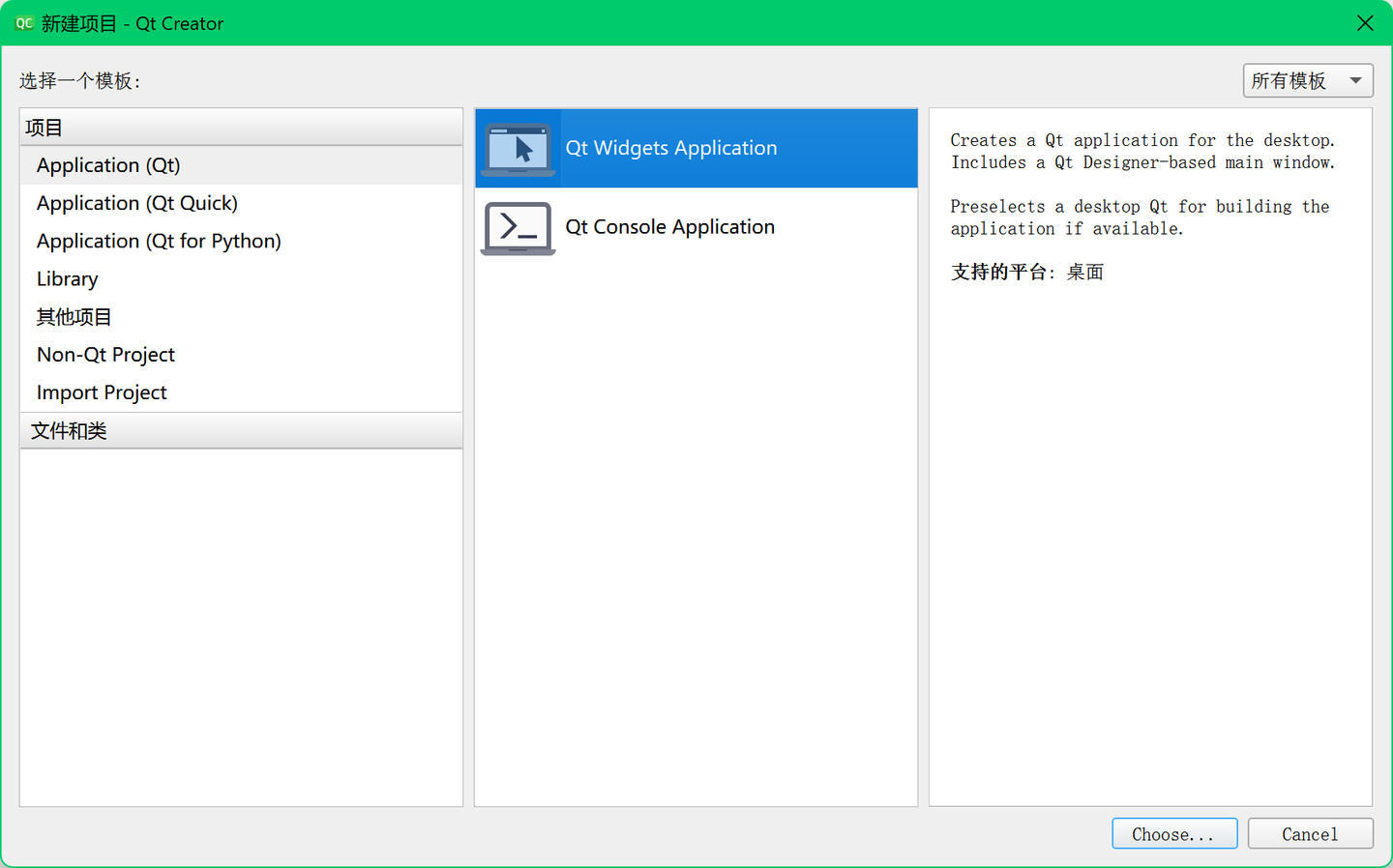 Qt Creator 创建 Qt 默认窗口程序 - 知乎
