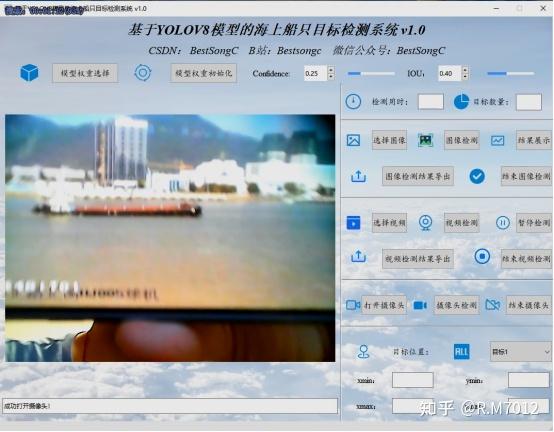 基于yolov8模型的海上船只目标检测系统(pytorchpyside6yolov8模型) 知乎