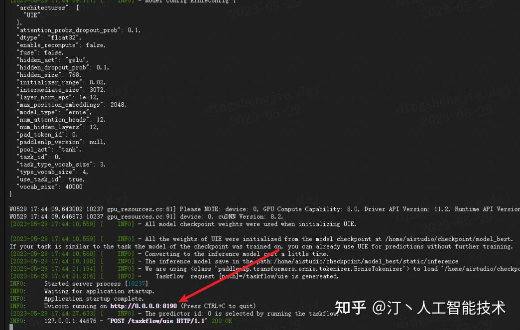 军事领域关系抽取:uie Slim最新升级版含数据标注、serving部署、模型蒸馏等教学,助力工业应用场景快速落地 知乎