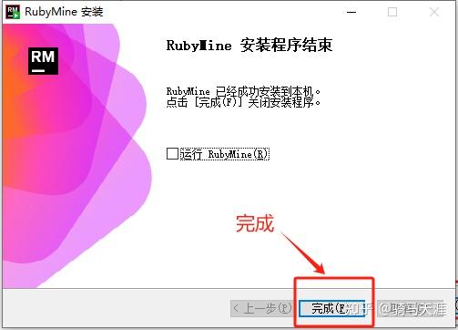 最新版RubyMine超详细图文安装教程，（2025最新版带补丁包） - 知乎