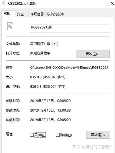 rgss202j.dll是什么文件？修复rgss202j.dll文件的方法 - 知乎