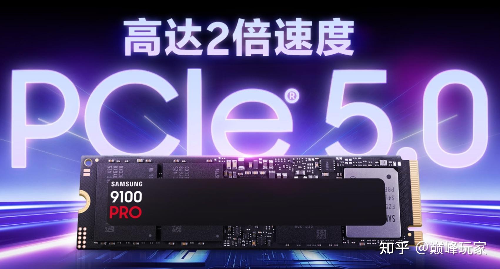 PCIe 5.0新旗舰固态硬盘，三星9100 Pro国行开售，1TB/2TB/4TB，1099起 - 知乎