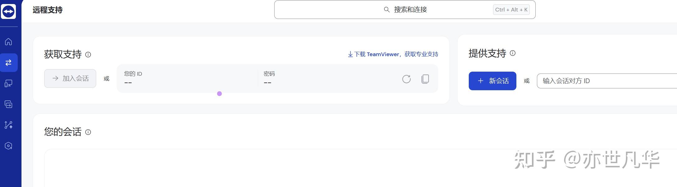 远程软件怎么选？ToDesk、向日葵、Parsecd、TeamViewer评测结果公布 - 知乎