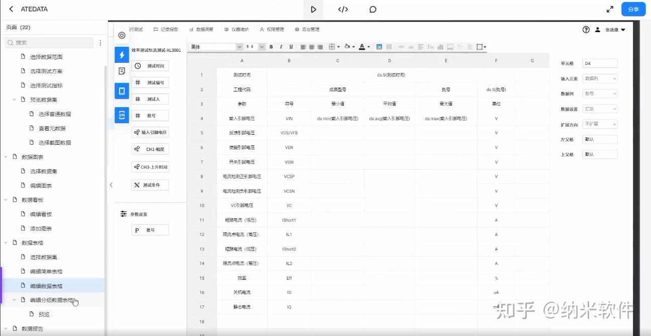 ATECLOUD芯片自动化测试平台，打破传统自动化测试5大问题 - 知乎