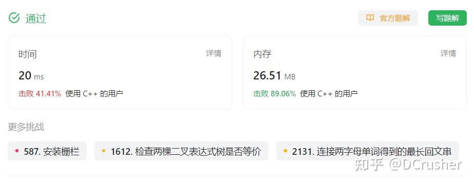 【LeetCode每日一题】【2023.9.13】2596. 检查骑士巡视方案 - 知乎