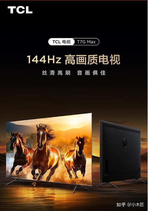 85寸电视买什么品牌好？懂行人推荐这5款