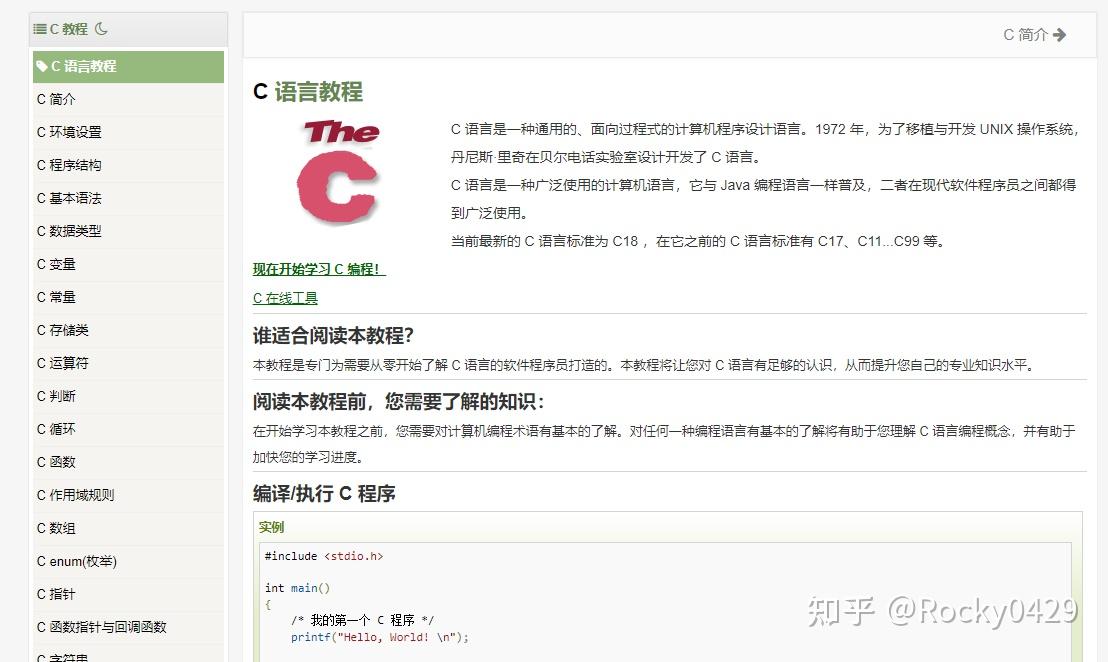 新手学习C语言常去的8个网站！ - 知乎