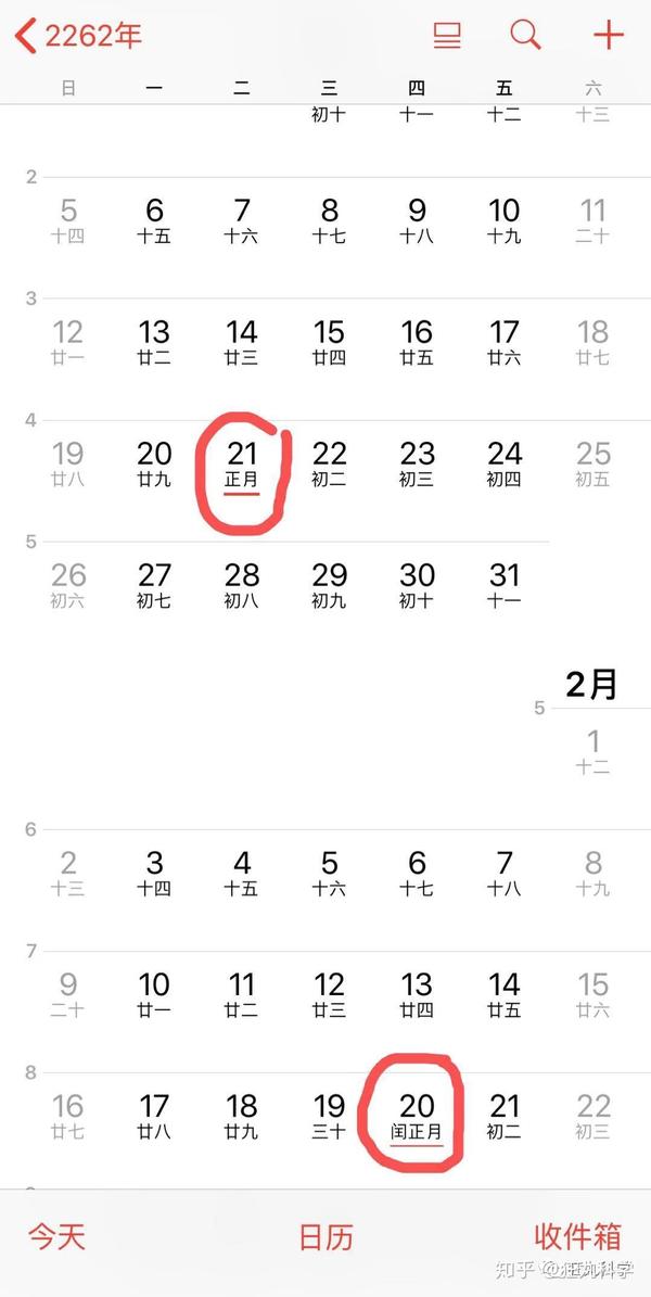 告诉大家一个好消息，2262年可以过两个春节！ - 知乎