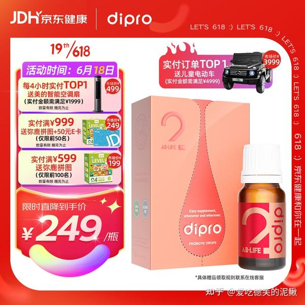 迪辅乐(dipro)益生菌成人AB-life安洛普肠道益生菌 - 知乎
