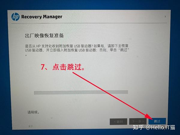 惠普笔记本电脑原厂OEM系统安装教程 - 知乎