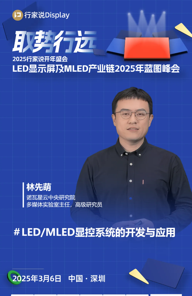诺瓦星云：LED/MLED显控核心技术解析 - 知乎
