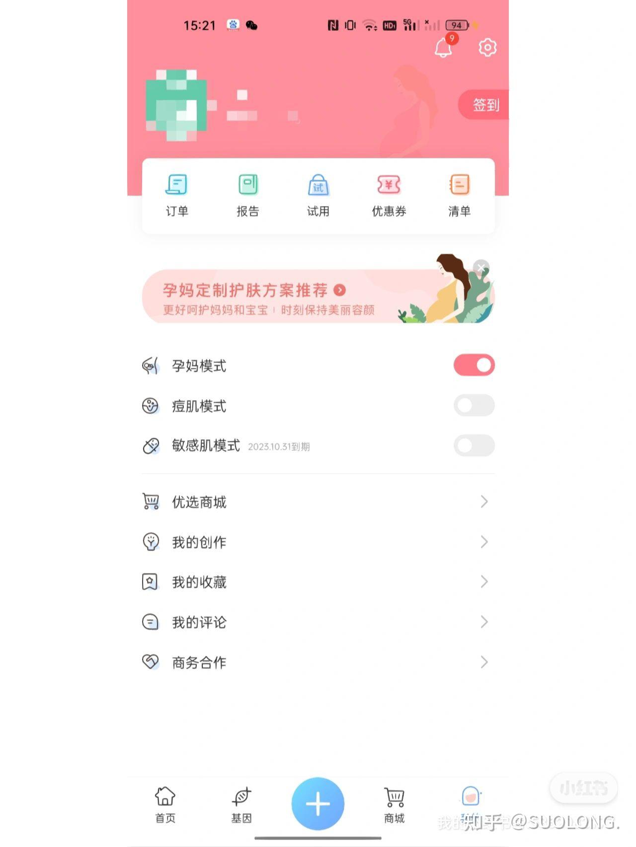 孕妈可以护肤吗 知乎