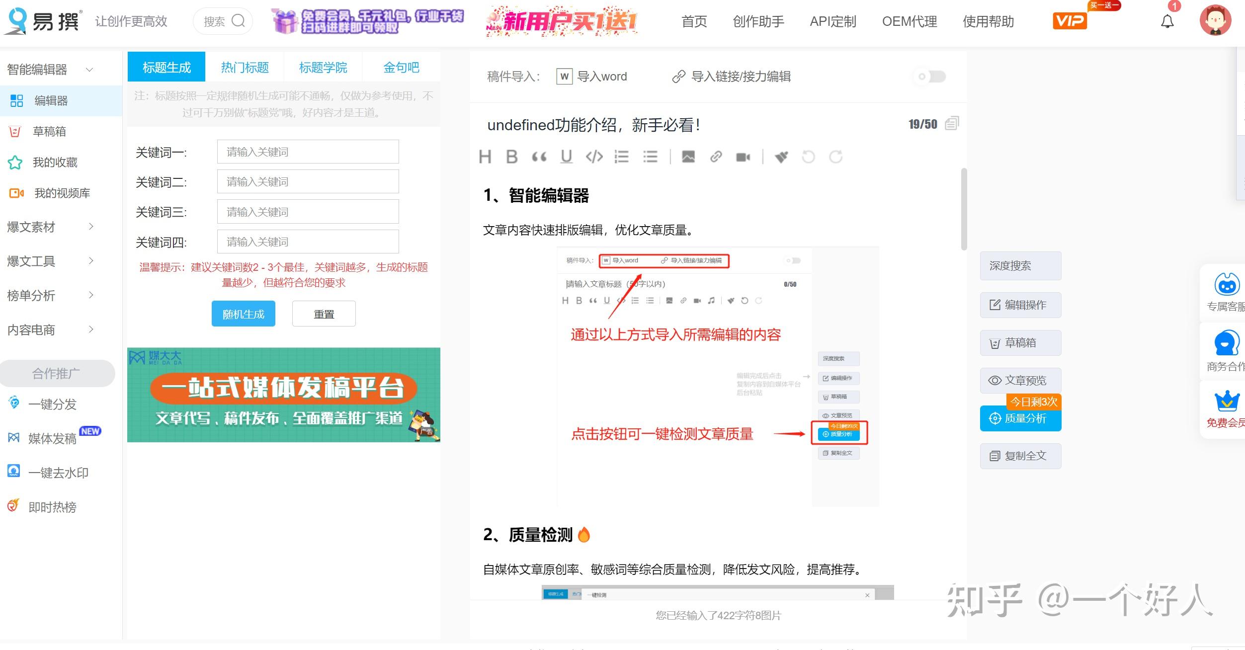 文案自动生成神器 知乎