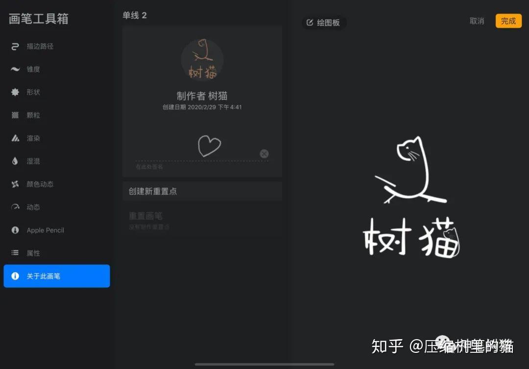 【procreate教程】procreate笔刷参数设置详细讲解 - 知乎