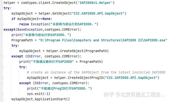 【SAP2000】SAP2000API二次开发-Python示例 - 知乎