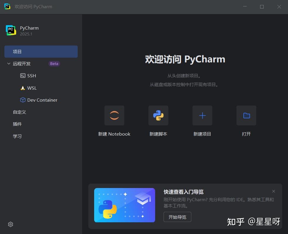 PyCharm 2025 专业版 激活教程（附资源） - 知乎