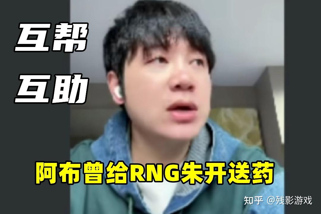 RNG有难八方支援，EDG送药DK当陪练，Letme透漏：选手基本恢复！ - 知乎