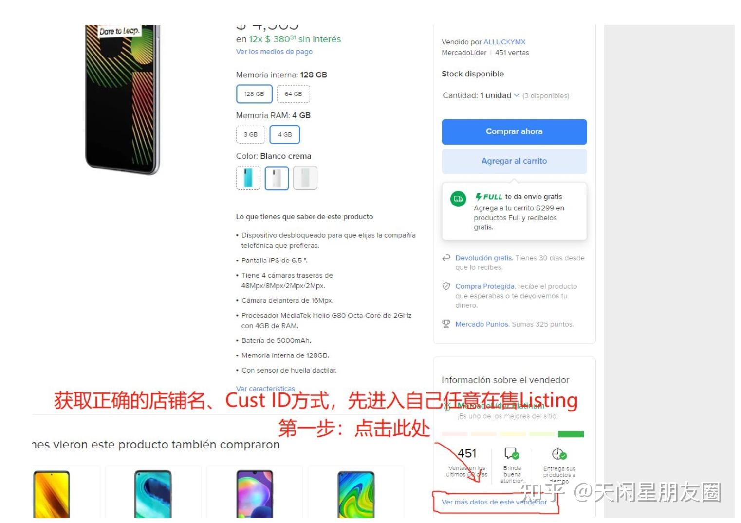 如何查找美克多店铺名? CUST ID？ - 知乎
