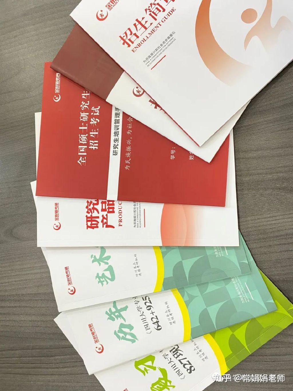 考研指南-四川大学会计硕士-MPAcc（专硕）专业报考指南 - 知乎