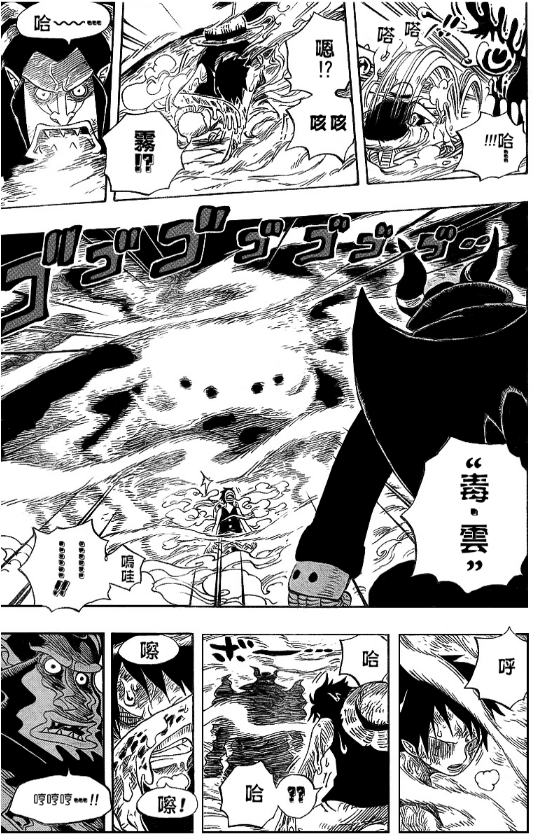 理性分析海贼王中监狱长麦哲伦的实力 - 知乎