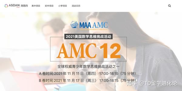 备考AMC一定要知道的7个网站，一定要收藏！ - 知乎