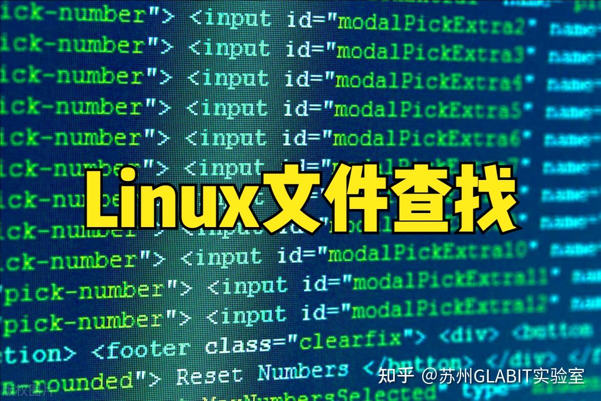 深入Linux：学习Linux文件查找 - 知乎