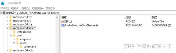 Windows10 设置K-Lite Codec Pack附带的MPC-HC播放器为默认应用失败 解决办法 - 知乎
