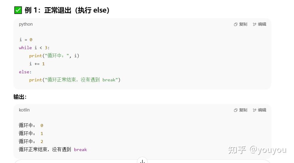 while...else 是 Python 中一个比较独特但实用的结构 - 知乎