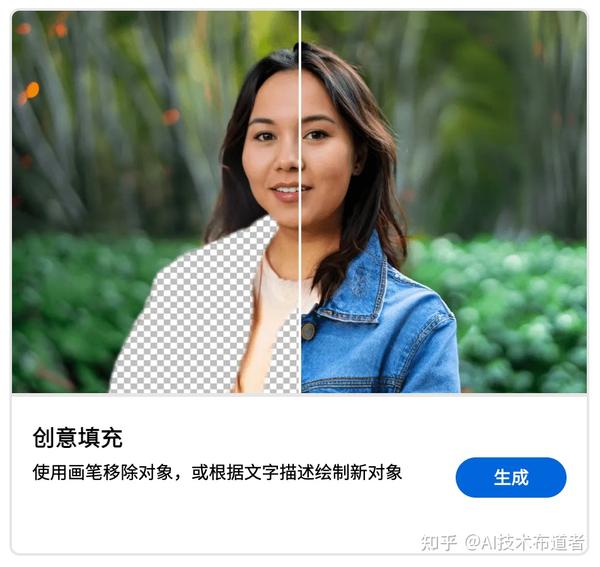 多种创成式填充平替方案，PS AI你会后悔这个封锁决定的！！！ - 知乎