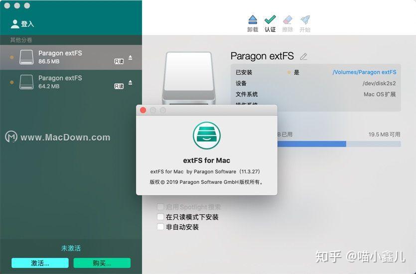 Linux分区/数据读取工具Paragon extFS for Mac - 知乎