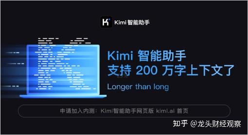 3.20龙头风向——Kimi概念！ - 知乎