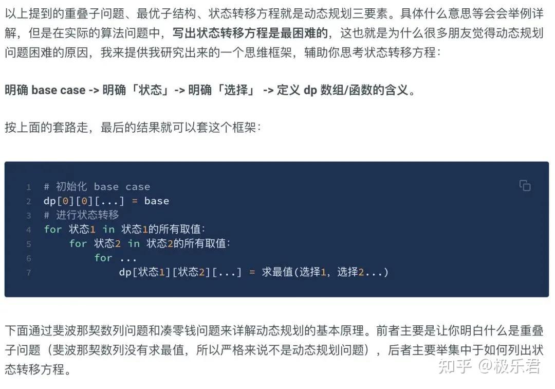 GitHub 上 Star 最多的7个算法项目（收藏方便查阅） - 知乎