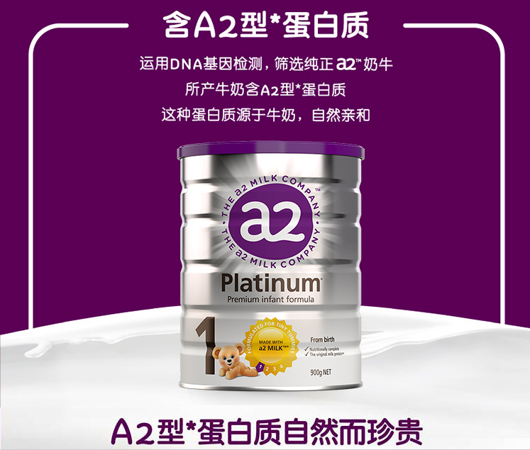 A2至初和A2澳洲版的区别在哪里？哪款才是最优选择？ - 知乎
