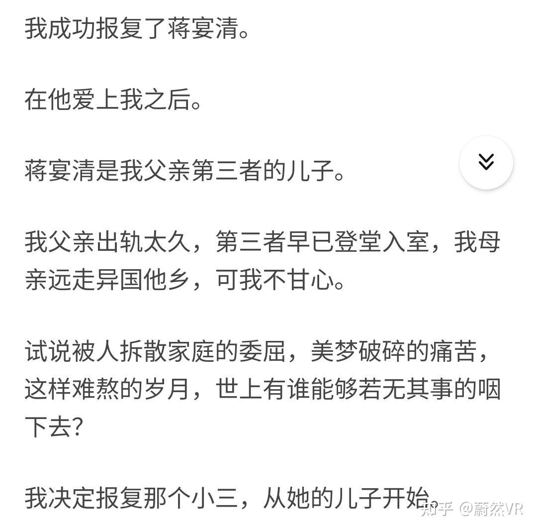 被高岭之花追妻火葬场的我（特殊版 - 知乎