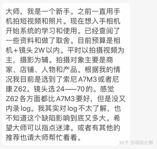 2022预算1.6w以内全画幅微单相机单机身推荐，索尼A7R3A、A7M4、A7M3、A7C?佳能R6、R、RP?尼康Z7 II、Z6 II、Z5？松下S5？(双十一选购攻略)