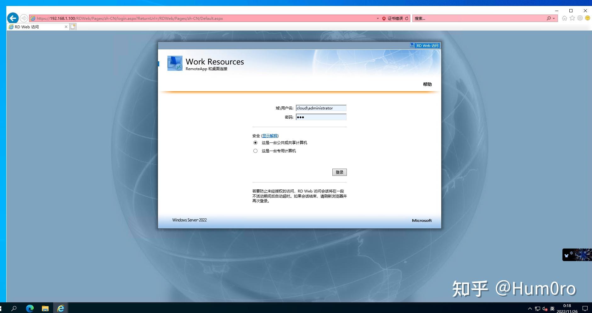 Windows Server 2019 会话远程桌面-快速部署(RemoteApp) - 知乎