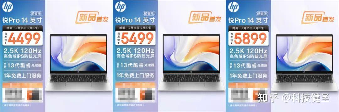 惠普锐Pro 14酷睿版上架 首发4499元 锐龙版看完笑了 - 知乎