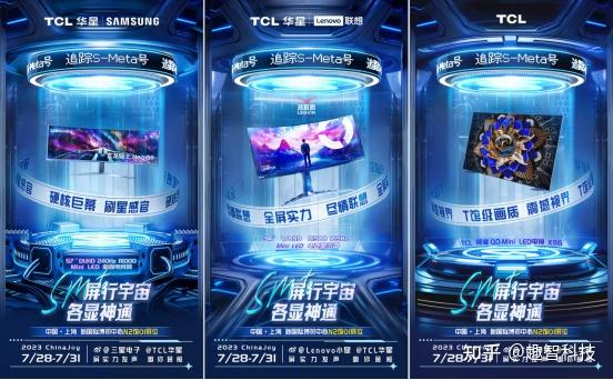 TCL华星ChinaJoy展区大揭秘，请速速查收！ - 知乎
