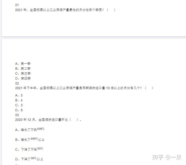 全国事业单位联考 E 类《 职业能力倾向测验 》真题及答案（三） 知乎