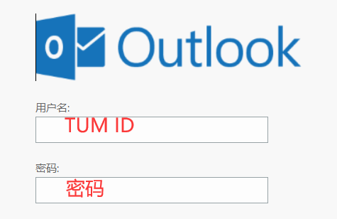 TUM笔记--邮箱配置 - 知乎