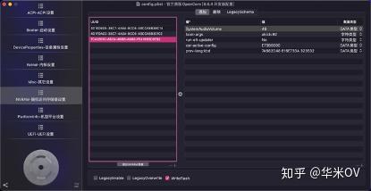 黑苹果必备技能之一：升级OC（open core）引导 - 知乎