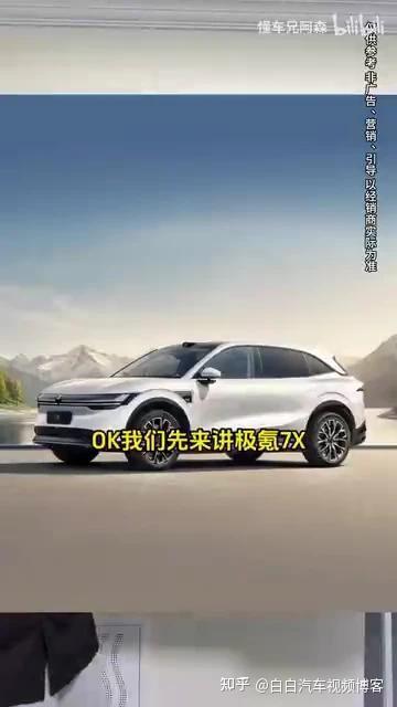 智界R7 阿维塔07 智己LS6 极氪7X对比导购教程 - 知乎