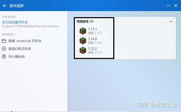 【基础篇 1-3-3 】Plain Craft Launcher 2 启动器配置教程 - 知乎