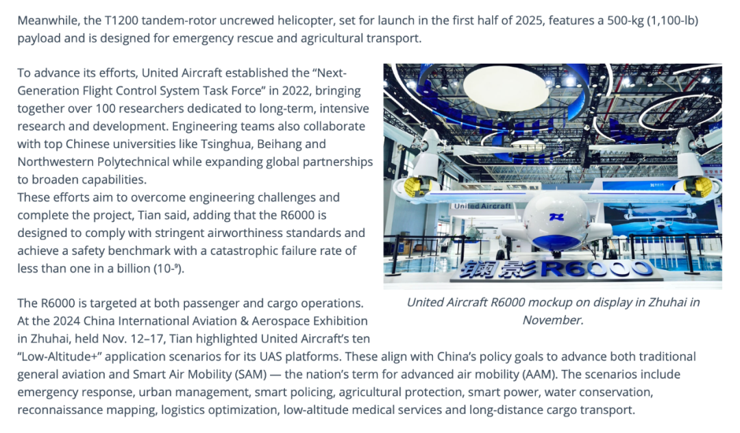 Vertical Flight Society | 联合飞机迈出中国倾转旋翼技术关键一步 - 知乎