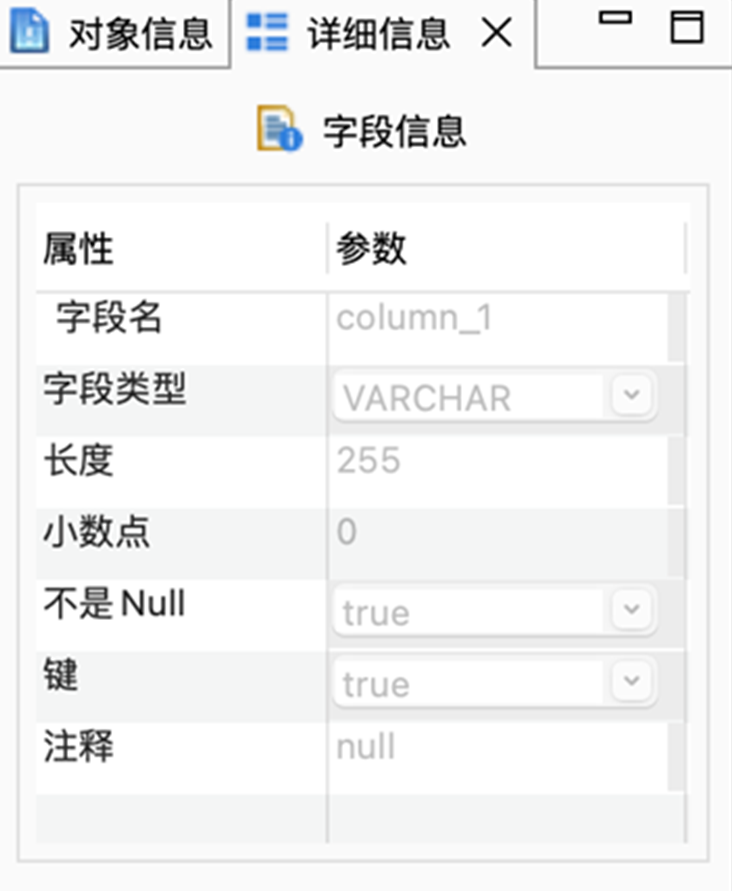 DockQuery | 基于E-R图的数据建模功能使用实践 - 知乎