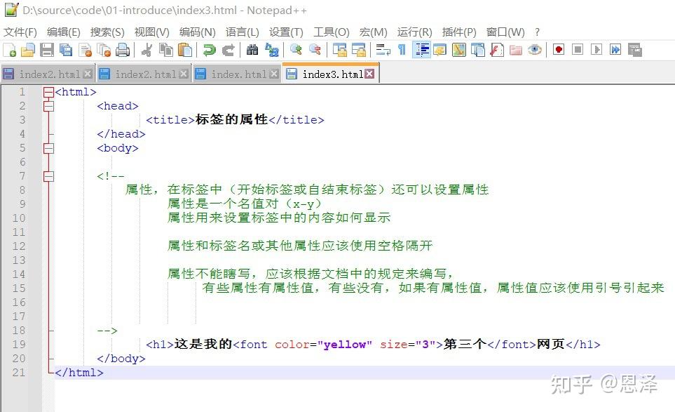 7标签中的属性《web前端零基础入门html5css3基础教程丨初学者从入门到精通 知乎 